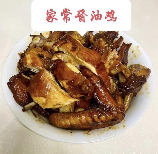 酱油鸡的做法大全窍门_如何让鸡肉更入味-第3张图片-山城妙识 酱油鸡的做法大全窍门_如何让鸡肉更入味-第3张图片-山城妙识