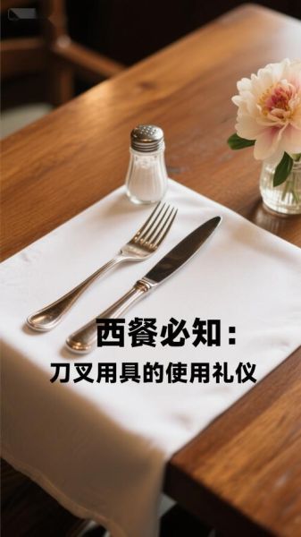 西餐餐具怎么摆放_西餐刀叉使用顺序-第3张图片-山城妙识 西餐餐具怎么摆放_西餐刀叉使用顺序-第3张图片-山城妙识