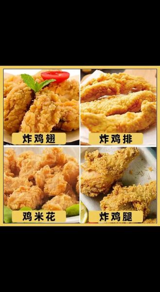 麻辣炸鸡粉怎么使用_麻辣炸鸡粉使用方法-第2张图片-山城妙识 麻辣炸鸡粉怎么使用_麻辣炸鸡粉使用方法-第2张图片-山城妙识