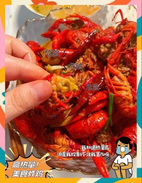 麻辣小龙虾怎么做才入味_麻辣小龙虾怎么做好吃又简单-第2张图片-山城妙识