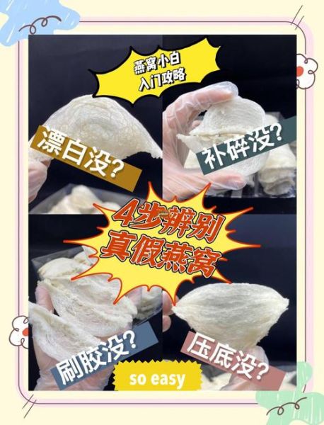 血燕窝真假辨别方法_血燕窝怎么辨别真假-第1张图片-山城妙识 血燕窝真假辨别方法_血燕窝怎么辨别真假-第1张图片-山城妙识