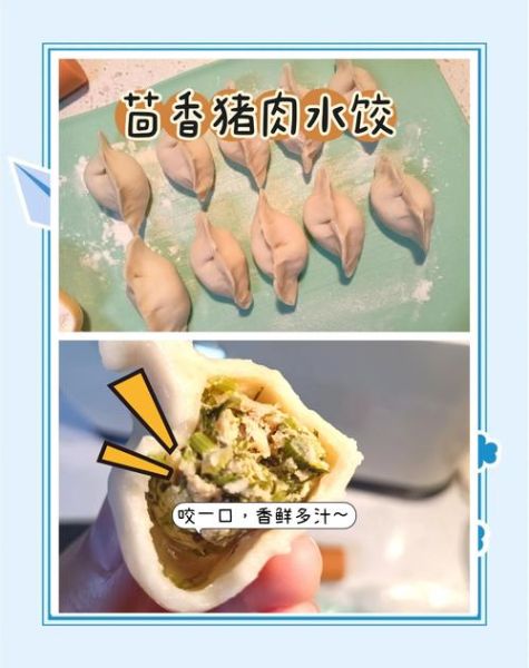茴香饺子怎么调馅好吃_茴香饺子用焯水吗-第3张图片-山城妙识 茴香饺子怎么调馅好吃_茴香饺子用焯水吗-第3张图片-山城妙识