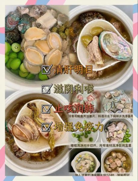 鲍鱼汤的家常做法_鲍鱼汤怎么做好吃又简单-第1张图片-山城妙识