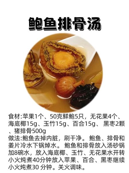 鲍鱼汤的家常做法_鲍鱼汤怎么做好吃又简单-第2张图片-山城妙识