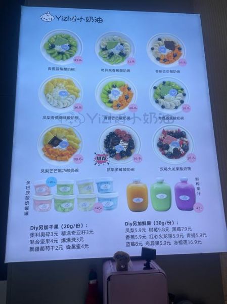 酸奶水果捞加盟费多少钱_加盟流程有哪些-第3张图片-山城妙识 酸奶水果捞加盟费多少钱_加盟流程有哪些-第3张图片-山城妙识