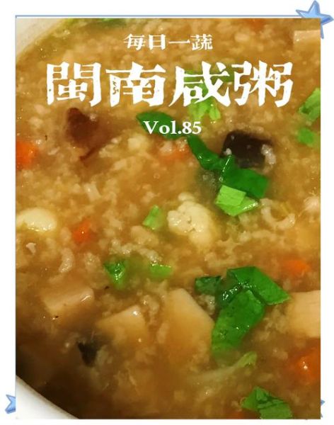 芋头粥的做法大全图解_如何熬出绵密浓稠-第2张图片-山城妙识 芋头粥的做法大全图解_如何熬出绵密浓稠-第2张图片-山城妙识