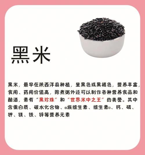 黑米补肾吗_黑米怎么吃最营养-第1张图片-山城妙识 黑米补肾吗_黑米怎么吃最营养-第1张图片-山城妙识