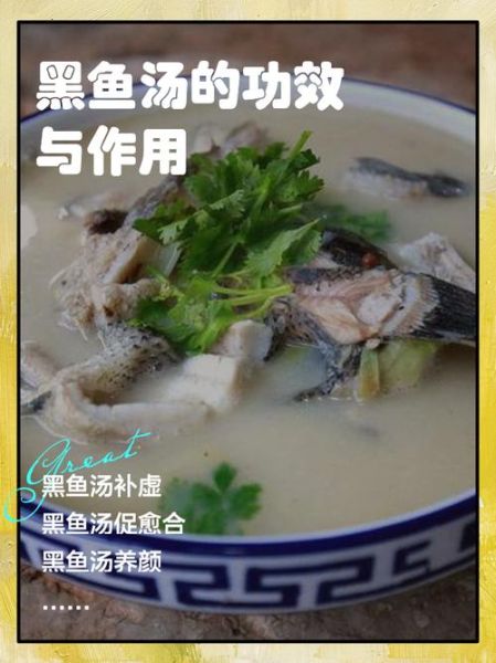黑鱼汤怎么烧不腥又浓白_黑鱼汤去腥增鲜的5个关键步骤-第3张图片-山城妙识 黑鱼汤怎么烧不腥又浓白_黑鱼汤去腥增鲜的5个关键步骤-第3张图片-山城妙识