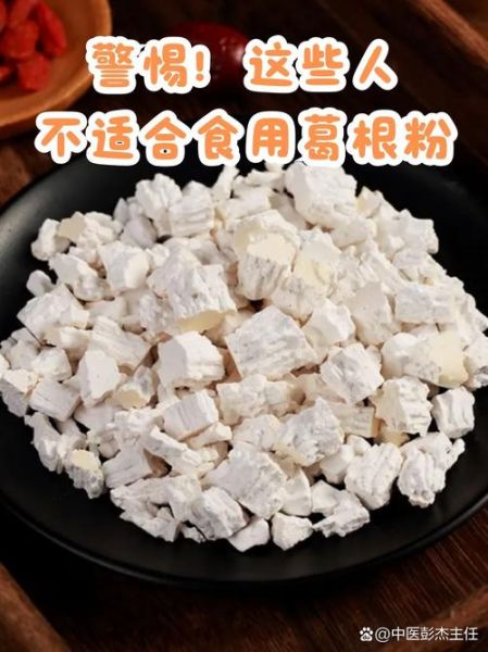 野生葛根粉的功效与作用_怎么吃效果最好-第1张图片-山城妙识 野生葛根粉的功效与作用_怎么吃效果最好-第1张图片-山城妙识