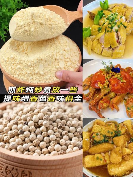 白胡椒粉怎么用_白胡椒粉能做什么菜-第3张图片-山城妙识 白胡椒粉怎么用_白胡椒粉能做什么菜-第3张图片-山城妙识