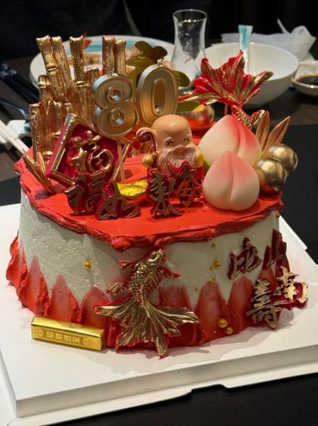 老人80大寿蛋糕图片_如何挑选寓意吉祥的款式-第1张图片-山城妙识 老人80大寿蛋糕图片_如何挑选寓意吉祥的款式-第1张图片-山城妙识