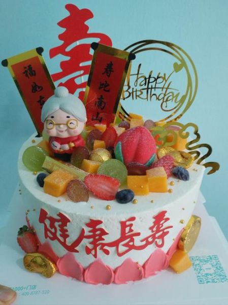 老人80大寿蛋糕图片_如何挑选寓意吉祥的款式-第2张图片-山城妙识 老人80大寿蛋糕图片_如何挑选寓意吉祥的款式-第2张图片-山城妙识
