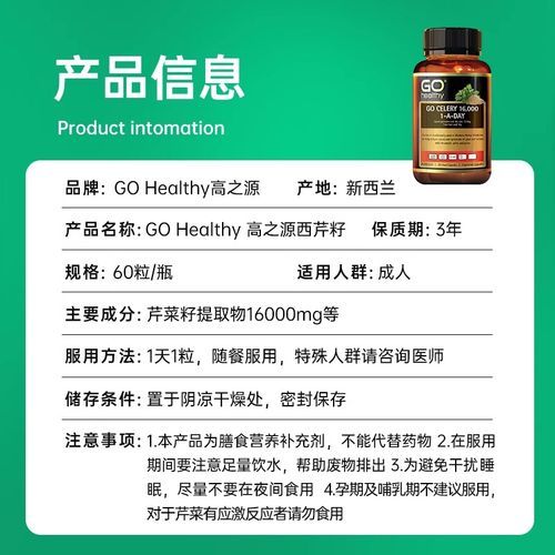 西芹籽胶囊能降尿酸吗_西芹籽胶囊副作用有哪些-第1张图片-山城妙识 西芹籽胶囊能降尿酸吗_西芹籽胶囊副作用有哪些-第1张图片-山城妙识