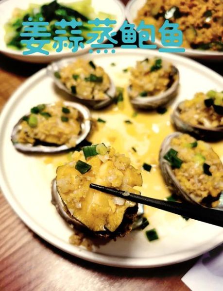 鲍鱼家庭简单做法_鲍鱼怎么蒸才嫩-第3张图片-山城妙识