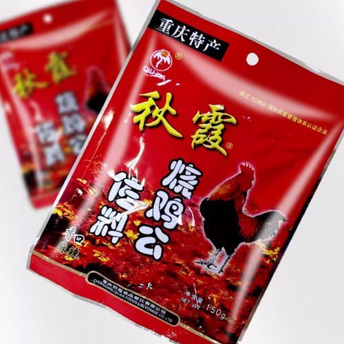 麻辣火锅鸡的做法_需要哪些佐料-第2张图片-山城妙识 麻辣火锅鸡的做法_需要哪些佐料-第2张图片-山城妙识