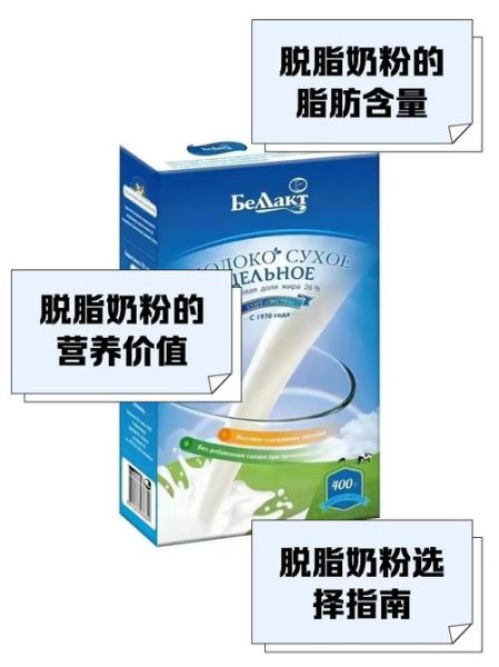 脱脂奶粉哪个牌子好_脱脂奶粉排行榜10强-第1张图片-山城妙识 脱脂奶粉哪个牌子好_脱脂奶粉排行榜10强-第1张图片-山城妙识