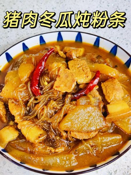 冬瓜粉条怎么做好吃_冬瓜粉条的家常做法-第1张图片-山城妙识 冬瓜粉条怎么做好吃_冬瓜粉条的家常做法-第1张图片-山城妙识