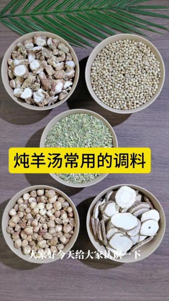 炖羊肉放什么调料去膻_炖羊肉不能少的四种调料-第1张图片-山城妙识 炖羊肉放什么调料去膻_炖羊肉不能少的四种调料-第1张图片-山城妙识