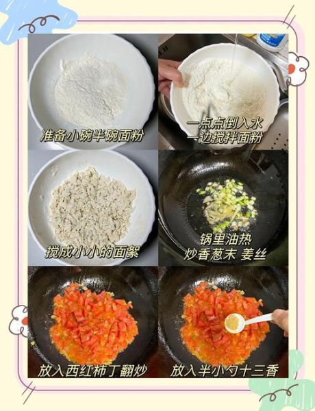 不用西红柿做疙瘩汤_疙瘩汤不放西红柿怎么做-第3张图片-山城妙识 不用西红柿做疙瘩汤_疙瘩汤不放西红柿怎么做-第3张图片-山城妙识