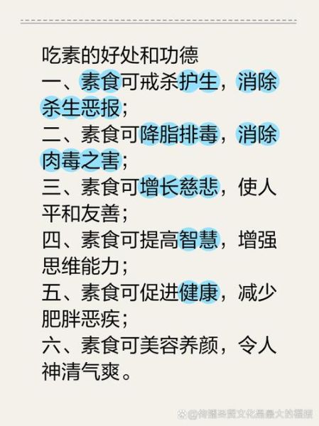 吃素的好处与坏处_长期素食有哪些风险-第1张图片-山城妙识 吃素的好处与坏处_长期素食有哪些风险-第1张图片-山城妙识