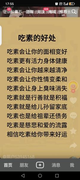 吃素的好处与坏处_长期素食有哪些风险-第3张图片-山城妙识 吃素的好处与坏处_长期素食有哪些风险-第3张图片-山城妙识