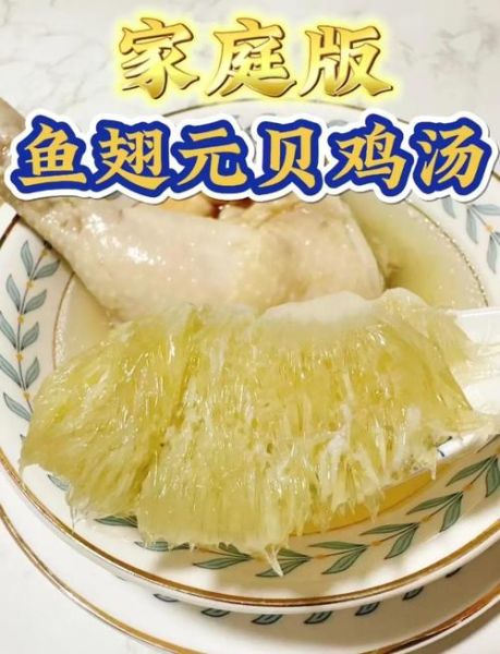 鱼翅做汤最简单的吃法_鱼翅汤怎么做好吃又简单-第1张图片-山城妙识 鱼翅做汤最简单的吃法_鱼翅汤怎么做好吃又简单-第1张图片-山城妙识