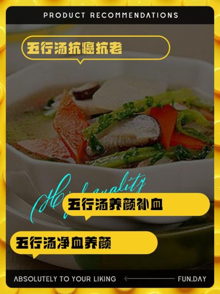 五行汤是哪五种_五行汤的功效与作用-第3张图片-山城妙识 五行汤是哪五种_五行汤的功效与作用-第3张图片-山城妙识