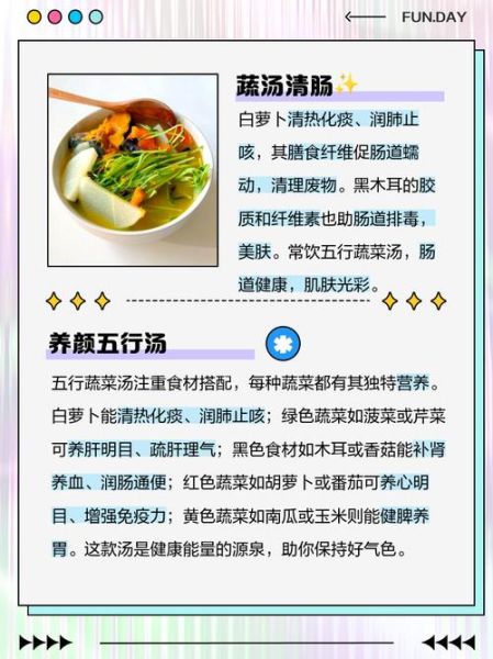 五行汤是哪五种_五行汤的功效与作用-第2张图片-山城妙识 五行汤是哪五种_五行汤的功效与作用-第2张图片-山城妙识