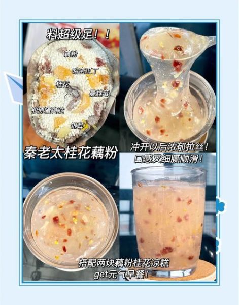 藕粉糕怎么做_藕粉糕的做法大全-第3张图片-山城妙识 藕粉糕怎么做_藕粉糕的做法大全-第3张图片-山城妙识