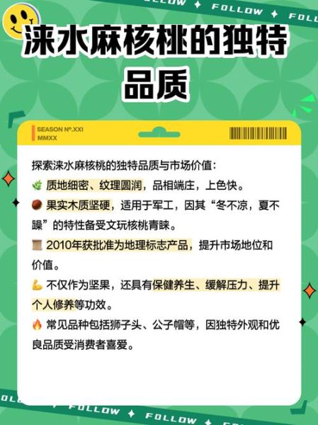 麻核桃品种有哪些_麻核桃品种怎么区分-第3张图片-山城妙识 麻核桃品种有哪些_麻核桃品种怎么区分-第3张图片-山城妙识