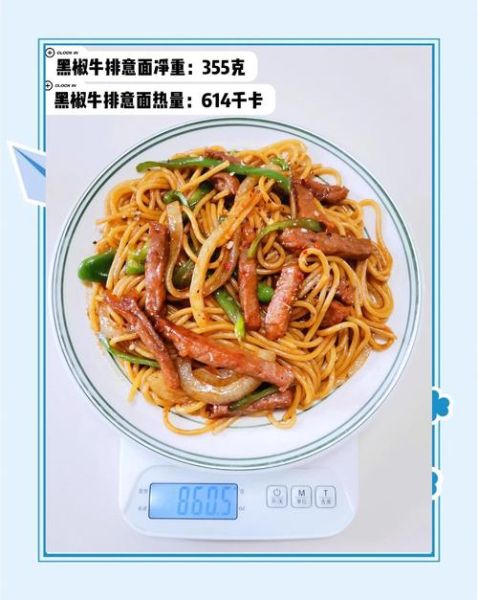 黑椒牛肉意面怎么做_黑椒牛肉意面热量高吗-第1张图片-山城妙识 黑椒牛肉意面怎么做_黑椒牛肉意面热量高吗-第1张图片-山城妙识