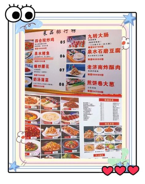 鲁菜宴会菜单有哪些经典菜_鲁菜宴会菜单怎么搭配-第1张图片-山城妙识 鲁菜宴会菜单有哪些经典菜_鲁菜宴会菜单怎么搭配-第1张图片-山城妙识