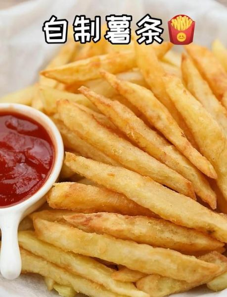 薯条怎么炸才脆_冷冻薯条炸多久-第2张图片-山城妙识 薯条怎么炸才脆_冷冻薯条炸多久-第2张图片-山城妙识