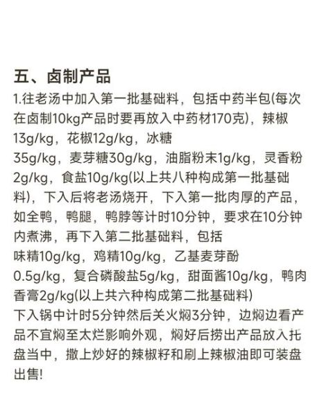 麻辣鸭脖怎么做才入味_麻辣鸭脖配方比例-第1张图片-山城妙识 麻辣鸭脖怎么做才入味_麻辣鸭脖配方比例-第1张图片-山城妙识