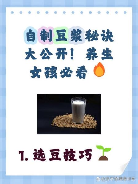 黄豆豆浆怎么做_黄豆豆浆需要泡多久-第1张图片-山城妙识 黄豆豆浆怎么做_黄豆豆浆需要泡多久-第1张图片-山城妙识
