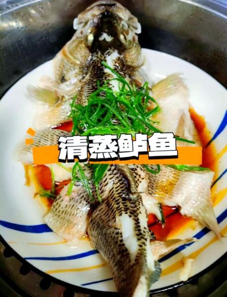 鲈鱼清蒸还是红烧_哪种做法更鲜嫩-第2张图片-山城妙识 鲈鱼清蒸还是红烧_哪种做法更鲜嫩-第2张图片-山城妙识
