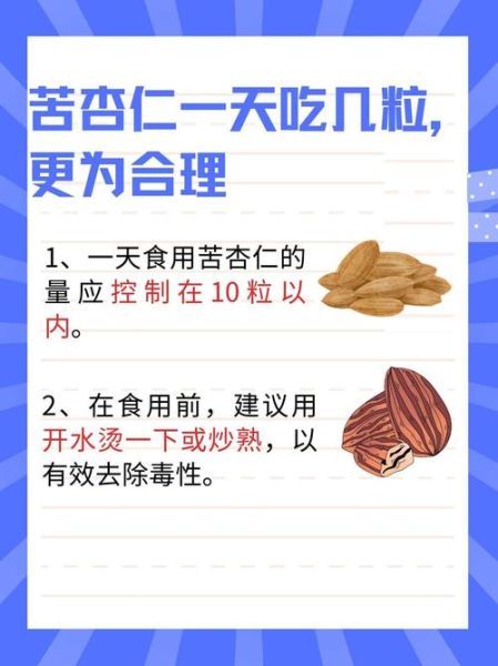 苦杏仁怎么吃_苦杏仁一天吃多少粒-第2张图片-山城妙识 苦杏仁怎么吃_苦杏仁一天吃多少粒-第2张图片-山城妙识