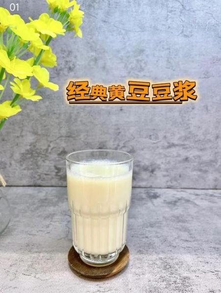 黄豆豆浆怎么做_黄豆豆浆需要泡多久-第2张图片-山城妙识 黄豆豆浆怎么做_黄豆豆浆需要泡多久-第2张图片-山城妙识