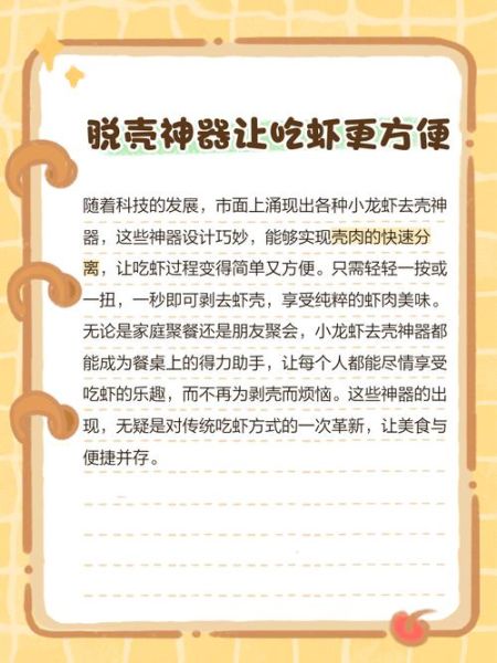 小龙虾怎么吃_剥壳步骤详解-第1张图片-山城妙识 小龙虾怎么吃_剥壳步骤详解-第1张图片-山城妙识