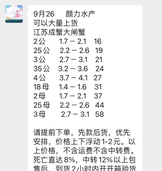 大闸蟹怎么卖_大闸蟹价格多少钱一斤-第1张图片-山城妙识 大闸蟹怎么卖_大闸蟹价格多少钱一斤-第1张图片-山城妙识