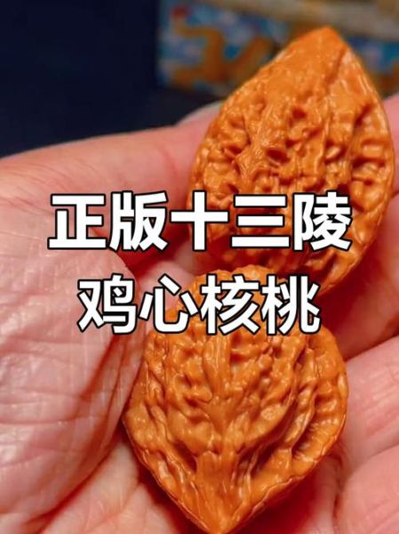 中国核桃哪个品种最好吃_四大名核口感排名-第2张图片-山城妙识 中国核桃哪个品种最好吃_四大名核口感排名-第2张图片-山城妙识