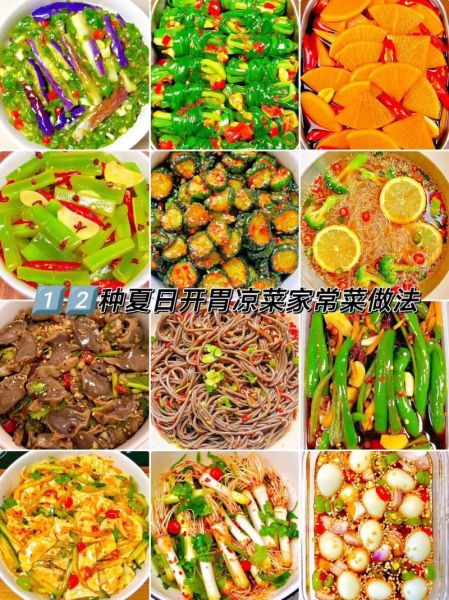 拌小菜大全做法_家常凉菜怎么做好吃-第1张图片-山城妙识 拌小菜大全做法_家常凉菜怎么做好吃-第1张图片-山城妙识