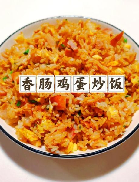 香肠炒蛋怎么做才好吃_香肠炒蛋需要焯水吗-第1张图片-山城妙识 香肠炒蛋怎么做才好吃_香肠炒蛋需要焯水吗-第1张图片-山城妙识