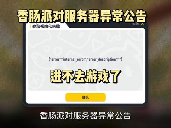 香肠派对百度版怎么下载_香肠派对百度版安装失败怎么办-第2张图片-山城妙识 香肠派对百度版怎么下载_香肠派对百度版安装失败怎么办-第2张图片-山城妙识