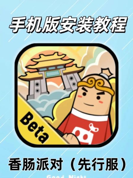 香肠派对百度版怎么下载_香肠派对百度版安装失败怎么办-第1张图片-山城妙识 香肠派对百度版怎么下载_香肠派对百度版安装失败怎么办-第1张图片-山城妙识