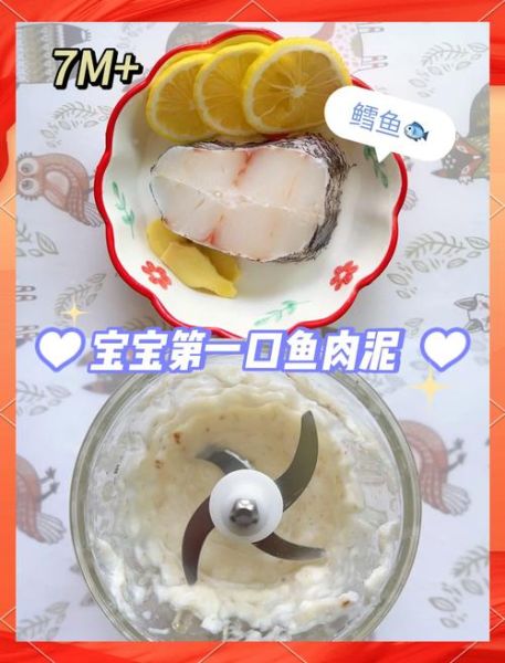 鳕鱼辅食怎么做_鳕鱼泥适合几个月宝宝-第2张图片-山城妙识 鳕鱼辅食怎么做_鳕鱼泥适合几个月宝宝-第2张图片-山城妙识