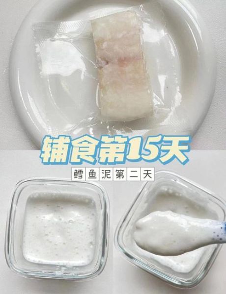 鳕鱼辅食怎么做_鳕鱼泥适合几个月宝宝-第3张图片-山城妙识 鳕鱼辅食怎么做_鳕鱼泥适合几个月宝宝-第3张图片-山城妙识