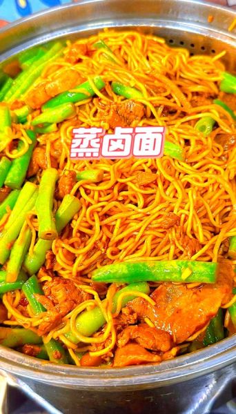 卤面怎么蒸又软又好吃窍门_蒸卤面不坨不粘的秘诀-第1张图片-山城妙识