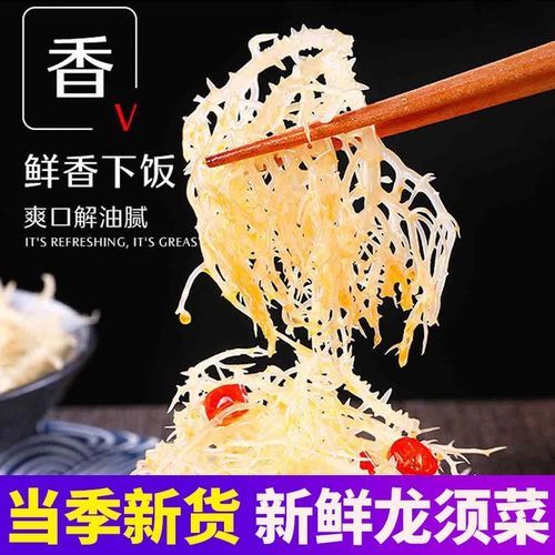 龙须菜是什么菜的苗_龙须菜和石花菜区别-第3张图片-山城妙识 龙须菜是什么菜的苗_龙须菜和石花菜区别-第3张图片-山城妙识