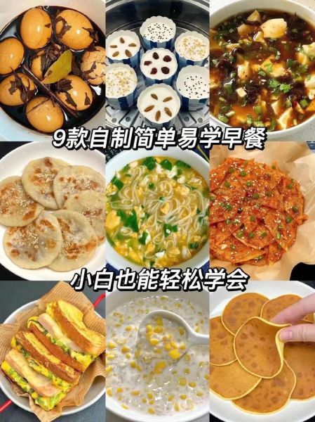 早餐自己做什么简单_5分钟快手早餐-第3张图片-山城妙识 早餐自己做什么简单_5分钟快手早餐-第3张图片-山城妙识